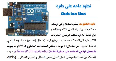Simplify Arduino
