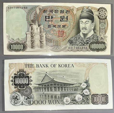 옛날돈 한국2차 만원 지폐화폐 당근마켓 중고거래