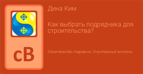 Как выбрать подрядчика для строительства