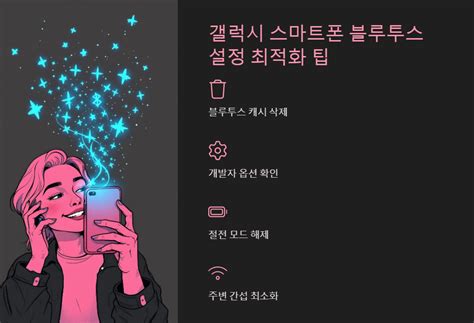 2025년 최신 블루투스 호환성 체크 방법 갤럭시 스마트폰과 무선 이어폰 연결 문제 해결하기