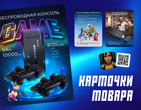 Игровая консоль — дизайн карточки товара :: Behance