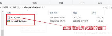 Selenium元素定位神器工具谷歌浏览器插件 Chropath介绍安装与使用 Csdn博客