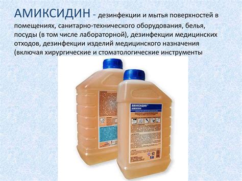 Современные дезинфицирующие средства презентация онлайн