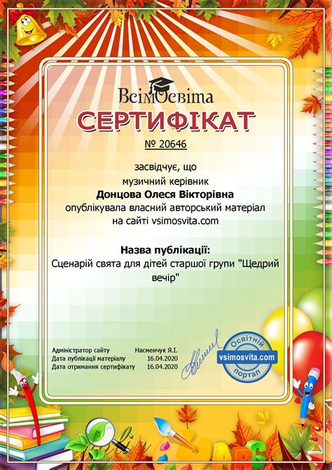 Сценарій свята для дітей старшої групи Щедрий вечір • Сценарії заходів та свят • Музика