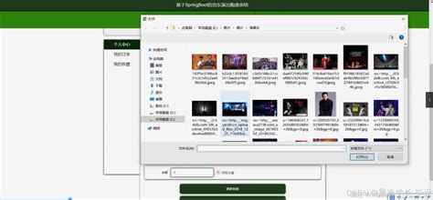 Springbootvue基于springboot的音乐演出购票系统【开题程序论文】 Csdn博客