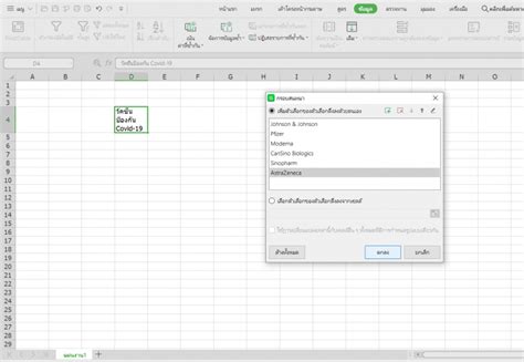 รวว โปรแกรม WPS Office ทำงานเอกสารงาย แกไขไฟล PDF ฟร