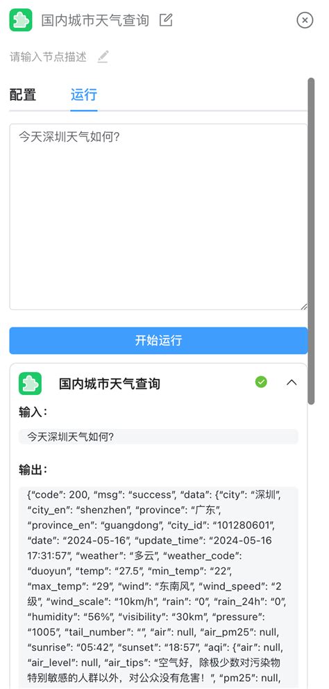 单节点运行 Linkai 一站式ai智能体平台 极简未来