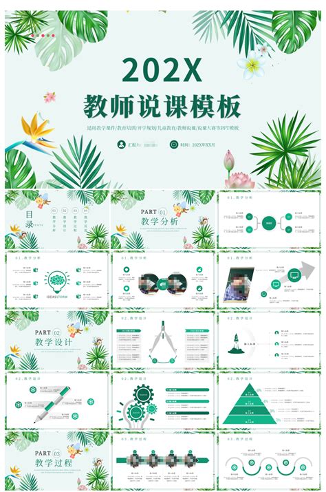 教学素材 教学模板 教学图片高速下载 设图网