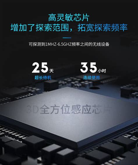 防偷拍酒店摄像头反窃听监听监控信号检测仪设备 深圳嵘信通讯