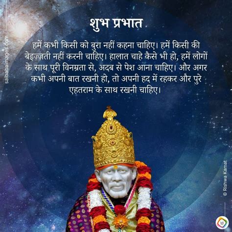 Shirdi Sai Baba Blessings Experiences Part 3783