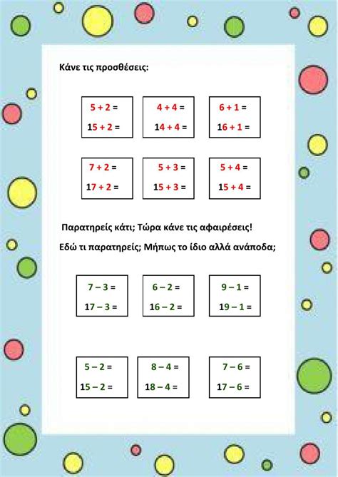 Ασκησεις μαθηματικων Exercise Live Worksheets