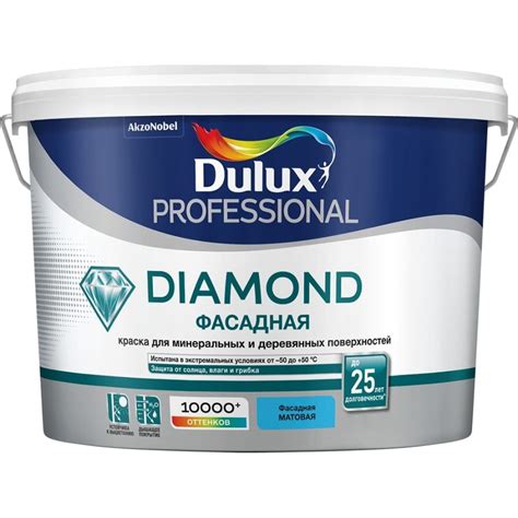 Краска Dulux Professional Diamond фасадная, гладкая, матовая, BC, 9 л ...