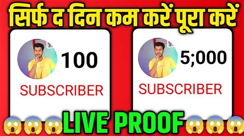 Subscribe Kaise Badhaen Ll Youtube Subscribe Kaise Badhaen Youtube