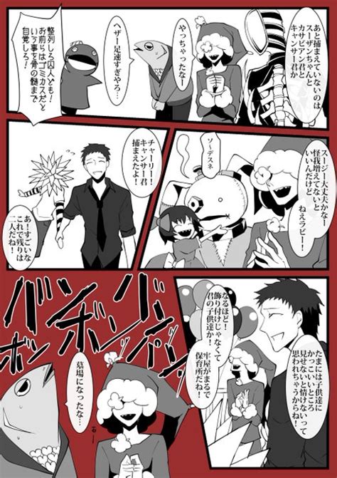 日報クリーパーズ29 「ドロケイ7」 中斑一 さんのマンガ ツイコミ仮
