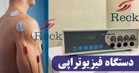 خرید دستگاه فیزیوتراپی رک مدیکال قیمت مناسب پرداخت درب منزل