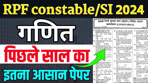 Rpf Reasoning Rpf Reasoning Classrpf Reasoning Class 2024rpf Online