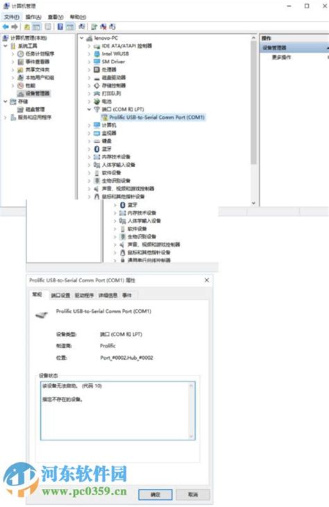 Win10绿联usb转串口win10 Usb转串口驱动 Win10 Usb转串口sb转驱动下载 Pl2303 最新版 河东下载站