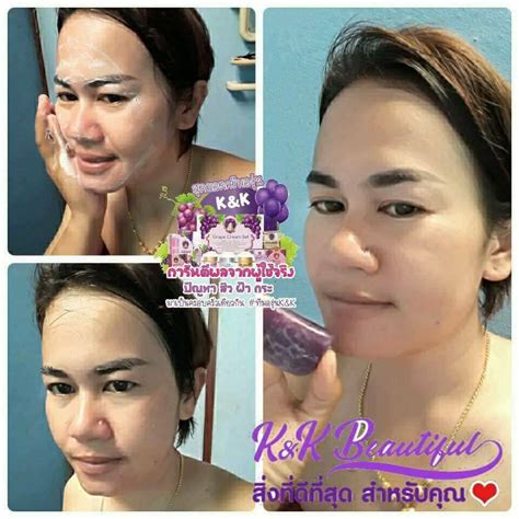 ก่อนนอนอาบน้ำล้างหน้าด้วยสบู่องุ่น 🍇 สบู่องุ่น 🍇หน้าใส ไกลสิว ลดฝ้า