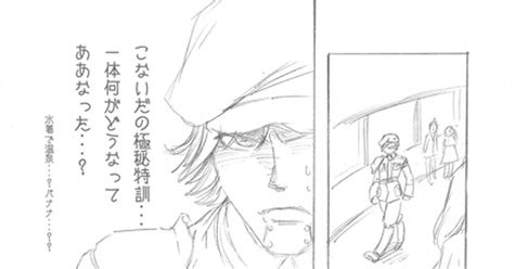 アクエリオンevol 17話その後のドナスオマンガ 渡鍋のマンガ 漫画 ドナスオ ドナール・ダンテス Pixiv