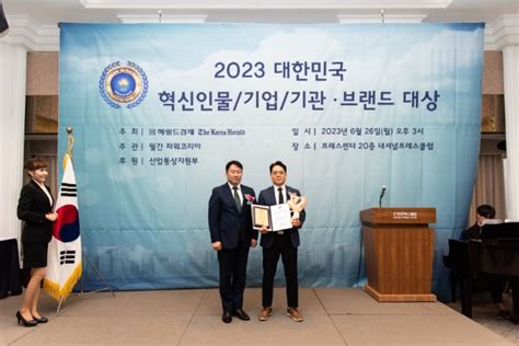 새로안 안경 2023 대한민국 혁신기업기관인물·브랜드 대상 수상