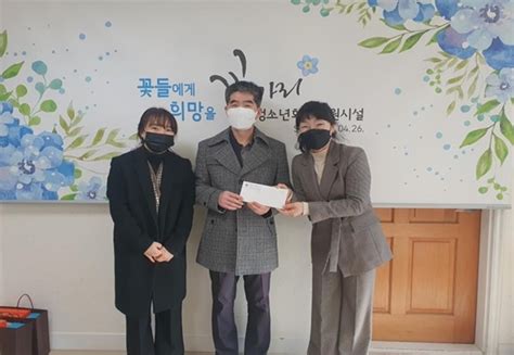 의정부청소년꿈키움센터 설 명절 사랑나누기 위문금 전달