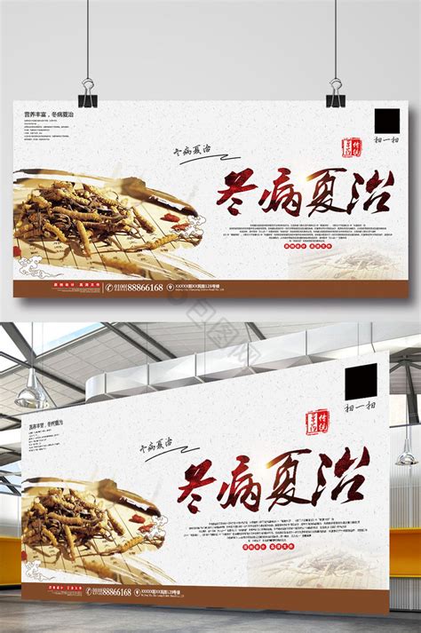【灸治百病】图片灸治百病素材下载第3页 包图网