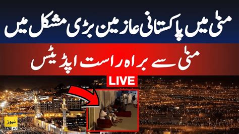 🔴mina Live Hajj 2024 Arafat Day 2024 Youtube