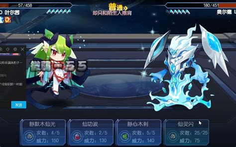 赛尔号启航——萌新日常12 哔哩哔哩