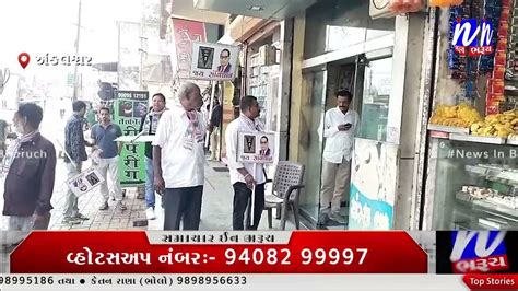 News અંકલેશ્વર અને નેત્રંગ ખાતે કોંગ્રેસ પક્ષ દ્વારા સંવિધાન બચાવ