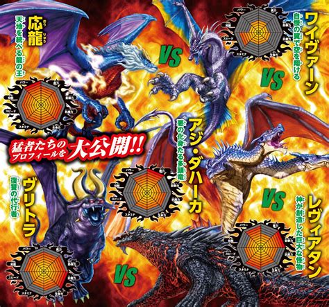 最強王図鑑フィギュア第4弾！ シリーズ人気トップの『ドラゴン最強王図鑑』のキャラクターをフィギュア化！ 『ドラゴン最強王図鑑フィギュア』発売