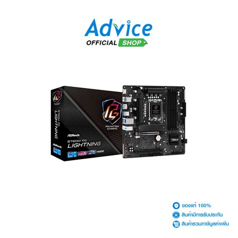 MAINBOARD ASROCK B M PG LIGHTNING DDR A Lazada Co Th