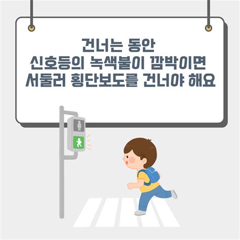 학교수업 횡단보도 일러스트 카드뉴스 디자인 귀여운 카드 카드 템플릿