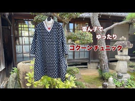 Remake A Kimono