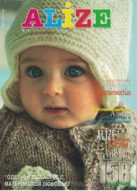 Alize Magazine English Russian For Hand Knitting Vicedeal