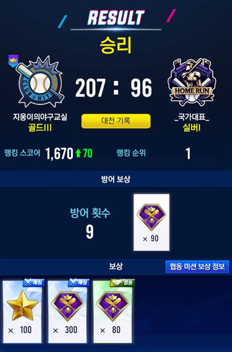 음 맛있다 야구 게임 에펨코리아