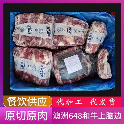 澳洲648和牛上脑边 雪花和牛 翼板肉 羽下肉 餐厅 料理 户外聚餐 阿里巴巴