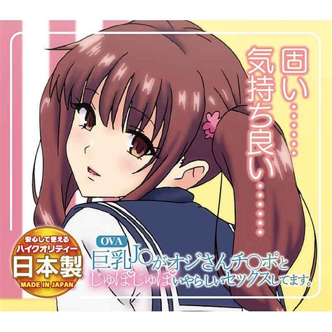A One Ova Kyonyuu Jk Ga Ojisan Chinpo To Jupo Jupo Iyarashii Sex