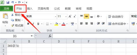 excel向下填充的技巧总结 快捷键ctrl d） 360新知