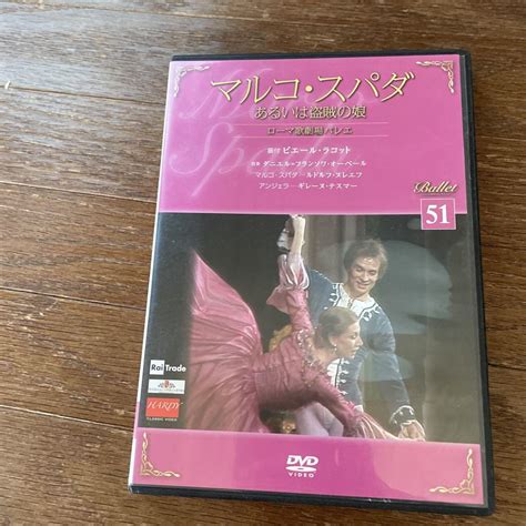 ディアゴスティーニ バレエdvdコレクション 51 マルコ・スパダ メルカリ