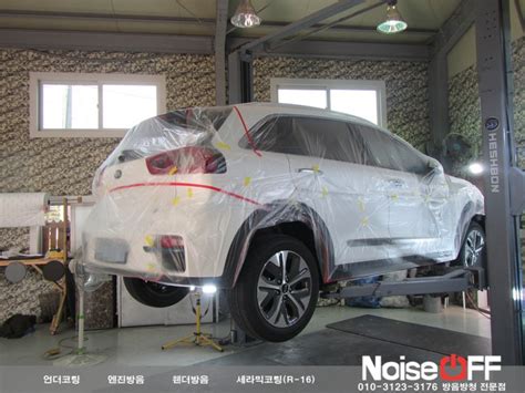 니로 전기차 언더코팅 보증수리를 받으시려면 제대로 시공받아야 합니다 노이즈오프 네이버 블로그