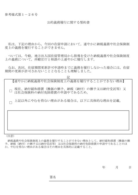 Excel版特定技能のベトナム語書式雇用契約書や支援計画書 特定技能ビザ申請行政書士法人