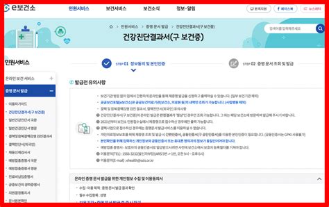 보건증 인터넷 발급 재발급 방법 주의사항 얼마나 걸릴까 정보 한스푼