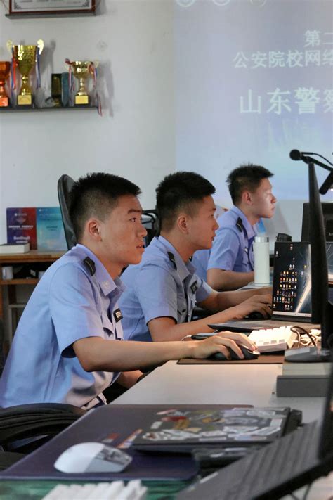 山东警察学院成功举办第二届黄河流域公安院校网络空间安全技能挑战赛 山东站中国教育在线
