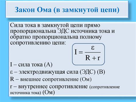 Закон Ома для полной цепи Работа и мощность тока презентация онлайн