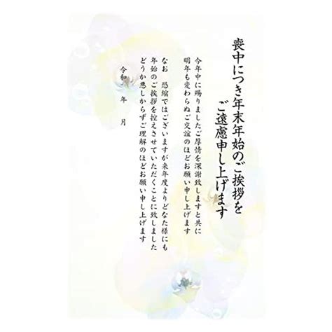 メイドインたんたん 喪中はがき 10枚 年賀状じまい文 私製はがき 切手なし10枚 裏面印刷済み あやめ 20231111100702