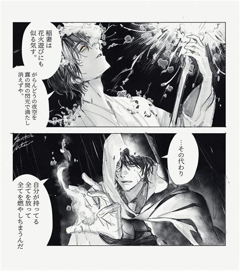 Yi Sang Heathcliff And Sunshower Heathcliff Project Moon And 1 More