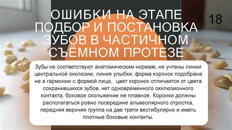 Технология изготовления съемных пластиночных протезов презентация онлайн