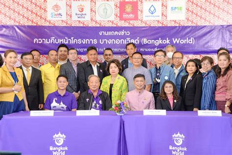 สยามอะเมซิ่งพาร์คดีเดย์พ ย เปิด “บางกอกเวิลด์” แลนด์มาร์คแห่งใหม่กทม