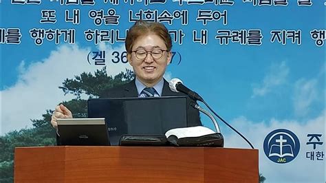 생명빛선교방송 대전주안교회 말씀에 기름부으심 오규황목사 롬마서 10장9ㅡ10절네마음을 믿으며 Youtube