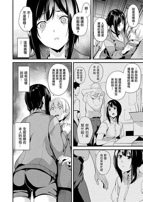 同居する粘液 第1第1 4話 Page 257 nhentai hentai doujinshi and manga